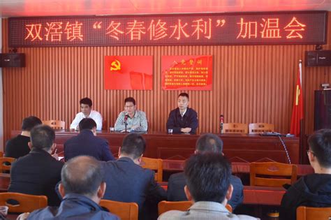 双滘镇：召开冬春修农田水利大会战现场会 阳春市人民政府门户网站