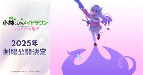방영일 2025 Xx Xx 분류 Pv Trailer 년 2025 제작사 Kyoto Animation 장르 일상 판타지