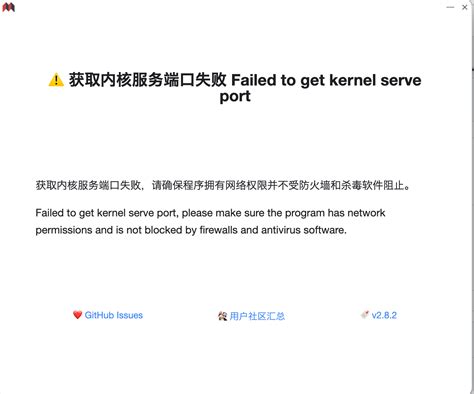 更新之后打开报错 · Issue 7842 · Siyuan Notesiyuan · Github