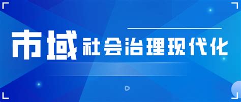 市域社会治理现代化 守护山林、草原、河湖 公益保护普法走进牧民的家 知乎