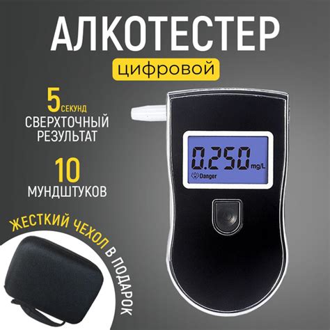 Купить Портативный высокоточный алкотестер с мундштуками, цифровой ...