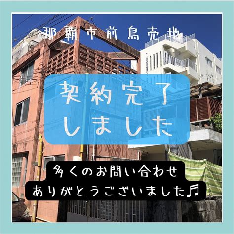 りゅうせき建設不動産売買 こんにちは、りゅうせき建設の照屋です😊 毎月、第1、第3土曜日は、りゅうせきネットワークの皆さんとで松山公園