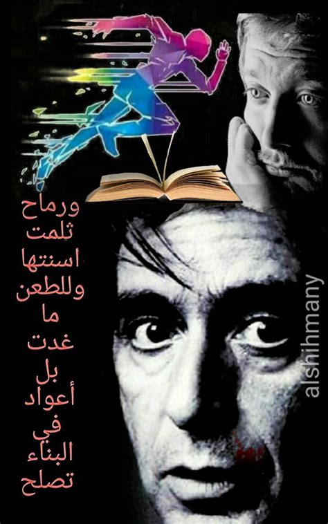 Pin Di Alshihmany Alshihmany Su Mrm