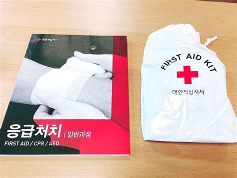 응급처치 일반과정 8h 수료후기 대한적십자사 인천지사 네이버 블로그