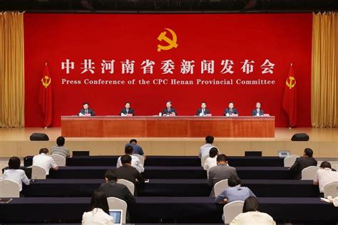 中共河南省委中国这十年河南主题新闻发布会举行人民政协网
