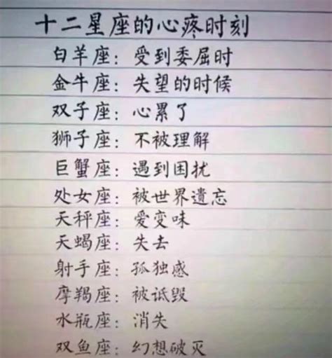 12星座最頭痛的科目是什麼？ 每日頭條