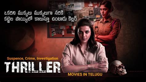 Top Crime Investigation Thriller Movies In Telugu Rreviewfilm