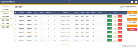附源码 计算机毕业设计java高校设备采购审批管理系统 Csdn博客