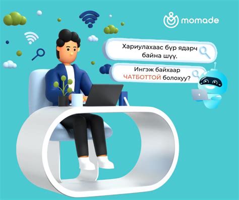 Momade Agency Та өөрийн хуудсанд хандсан бүх хэрэглэгчиддээ үнэн зөв