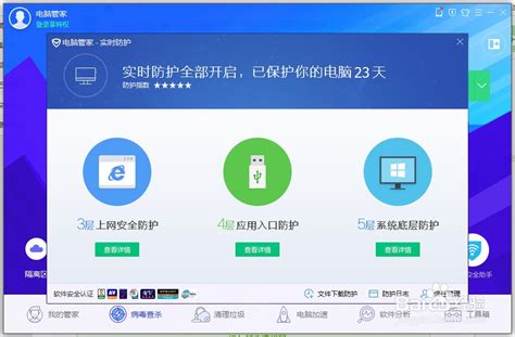 2017华硕电脑杀毒软件哪个最好 Zol问答