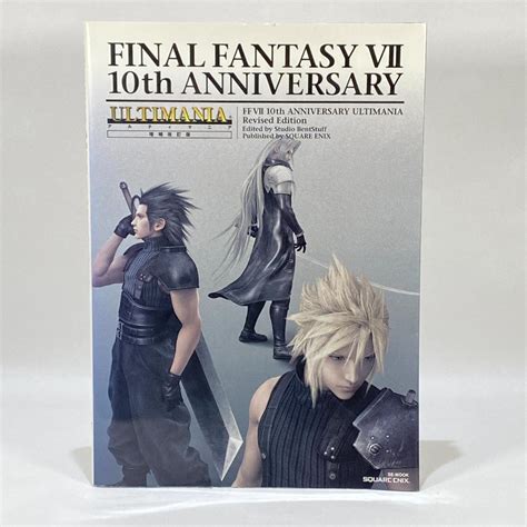 ファイナルファンタジーvii 10thアニバーサリー アルティマニア 増補改訂版 メルカリ