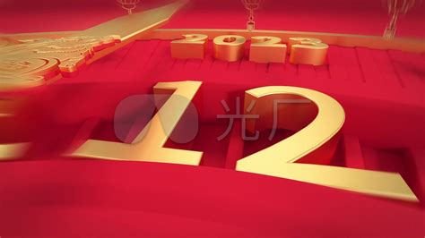 c4d ae兔年新年钟表指针倒计时动画 ae模板下载 编号 9812461 ae模板 光厂 vj师网
