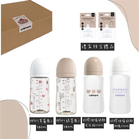 台灣區限定款禮盒組 禮盒內容物： ·兔年奶瓶280ml奶茶色、白色各一 ·玻璃奶瓶240ml奶茶色、白色各一 贈m號奶嘴頭、l號奶嘴頭兩入一組
