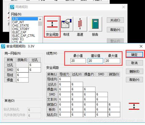 pads layout进行pcb设计前的规则设置 pads怎么设置平面层规则 csdn博客