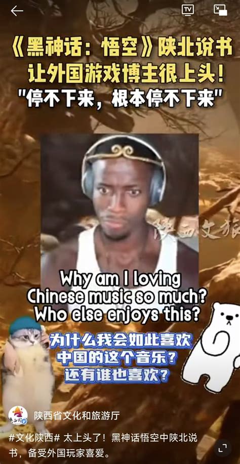 中式rap震撼全球！黑神话悟空带火陕北说书，中外网友都上头了 腾讯新闻