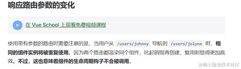 一起来复习vue中路由缓存问题吧vue Router 路由缓存问题及解决方案 在vuejs项目中,使用进行页面导航时, 掘金 一起来复习vue中路由缓存问题吧vue Router 路由缓存问题及解决方案 在vuejs项目中,使用进行页面导航时, 掘金
