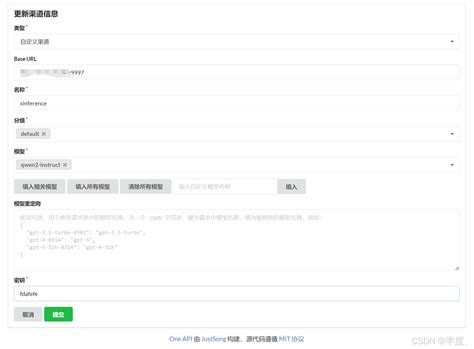 Agent探索之openai方式调用本地模型（one Api）openai调用本地模型 Csdn博客