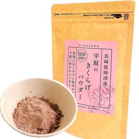 平坂のきくらげパウダー 購入ページ｜【平坂製薬株式会社】鎮痛解熱薬のヘデクパウダー