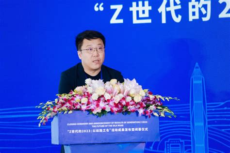 “z世代的2023：以丝路之名”活动成果发布暨闭幕仪式在深圳举办