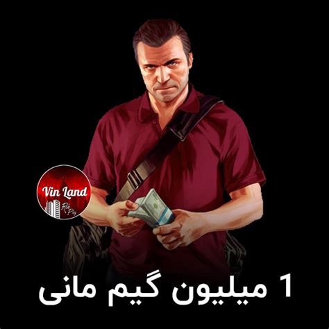 فروشگاه مجموعه وین لند