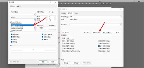 【教學】word 如何一次更改所有數值字體？超簡單馬上學會！ Jafns Note