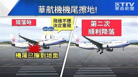 华航桃园大园空难 华航611空难 伤感说说吧