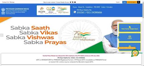 Ekyc Pm Kisan Yojana पीएम किसान में Ekyc को ऑनलाइन और ऑफलाइन कैसे