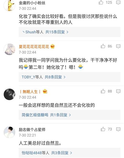 你怎麼看待女生化妝？有的女生很醜不會化妝還自以為素顏很驕傲瞧不起化妝的 每日頭條