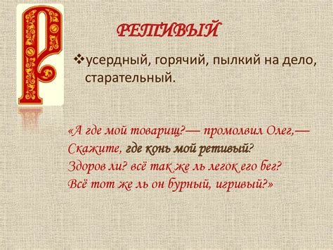 Словарь устаревших слов - презентация онлайн