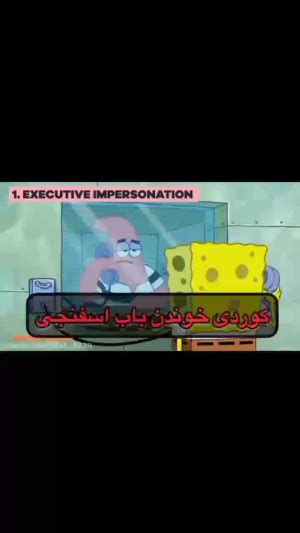 بازی ترسناک با علیرضا آهنگر