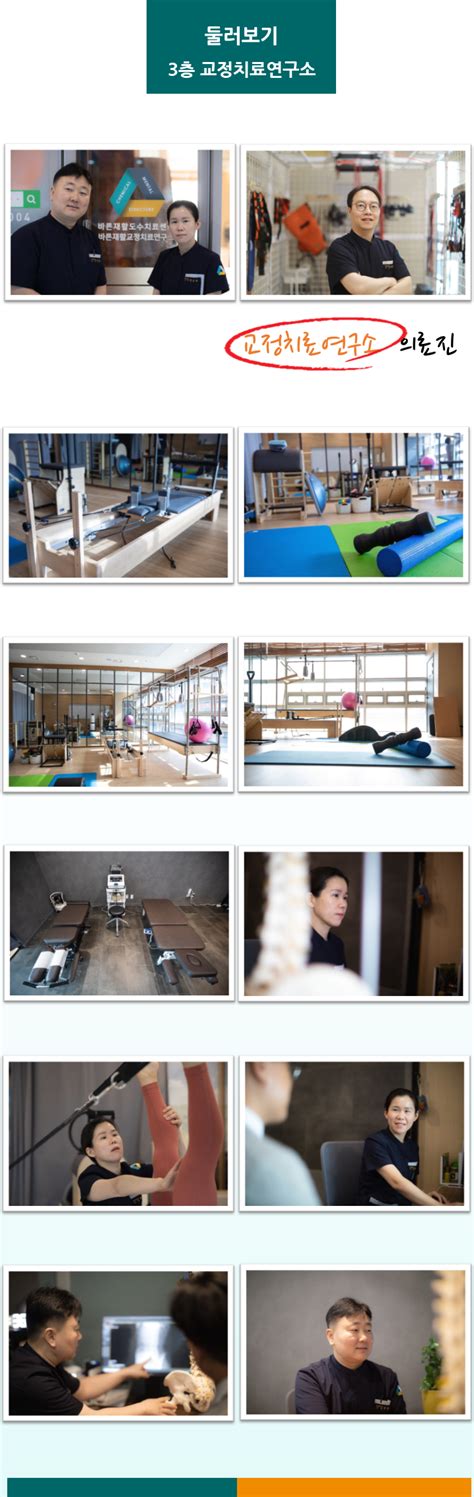 3층 필라테스연구소 아산바른재활의학과