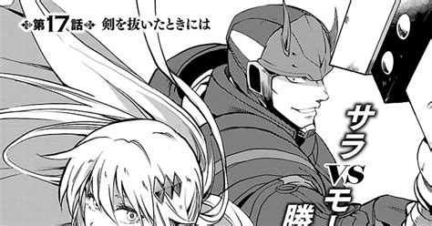 イラスト クラス≪無職≫の英雄譚 第17話試し読み Salah Dのマンガ 漫画 クラス無職の英雄譚 漫画が読めるハッシュタグ