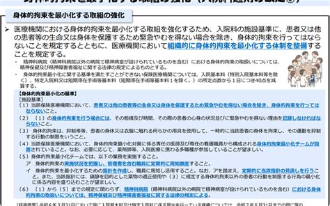 入院基本料 褥瘡対策 研修 Gemmed データが拓く新時代医療