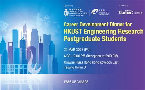Career Development Dinner For Hkust Engineering Research Postgraduate