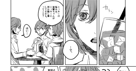 一ノ瀬トキヤ 【トキ春】first Lovesong In Your Life 花倉チハルのマンガ 七海春歌 トキ春 瞳の中の
