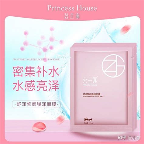 公主家护肤品详细介绍 知乎