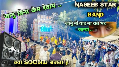 Naseeb Star Band क्या Song गा दिया Public खुश हो गई 😲👆👆🎹🎤