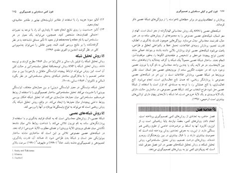 جهت بزرگنمایی کلیک کنید