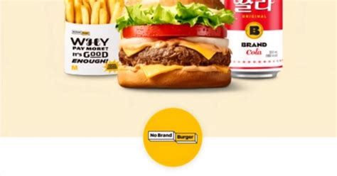 오늘3월7일까지 노브랜드 버거 시그니처 세트버거감자튀김콜라11쿠폰 1개 가격에 2개 드셔요 도곡동 티켓교환권 당근 중고거래