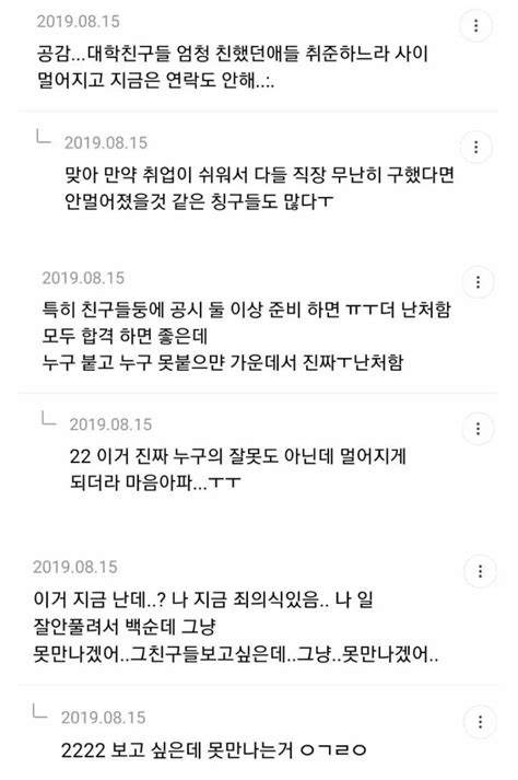 20대 중후반에 오는 친구 관계 암흑기 오픈이슈갤러리 인벤
