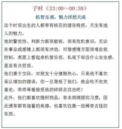 孩子幾時出生，決定了他一輩子的性格、命運！看看你家孩子准嗎？ 每日頭條