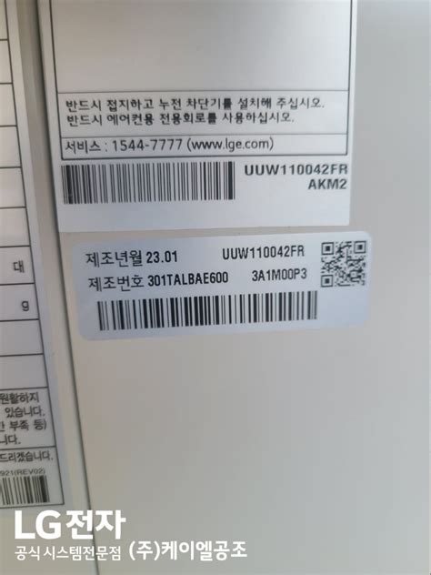 피아노학원 스탠드냉난방기 Lg시스템에어컨 시공 사례 설치사례 Lg시스템에어컨