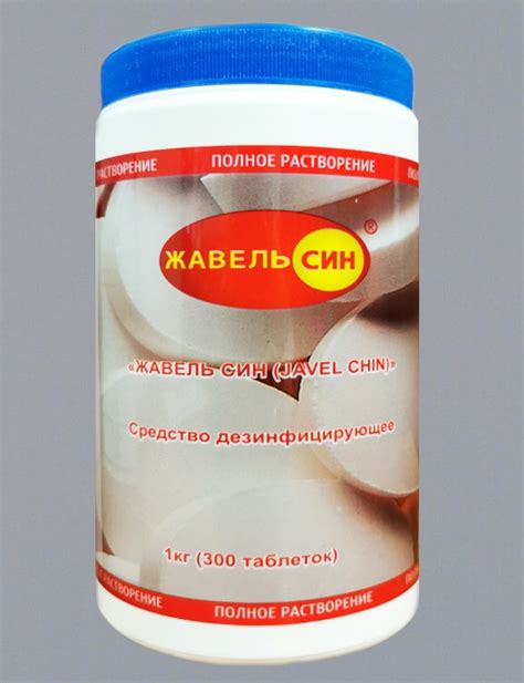 » Жавель СИН