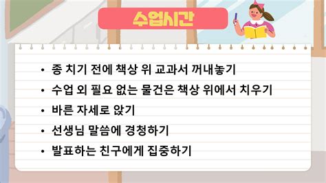 [2023 새학기 자료] 생활 규칙 및 1인1역 건의표 선생님 나눔 자료실 교육 자료실
