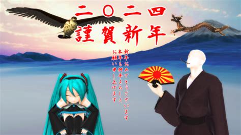 Mmd年賀状2024 Smith O Person さんのイラスト ニコニコ静画 イラスト