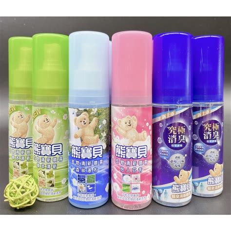 《現貨電子發票》熊寶貝衣物 噴霧 草本清新 森林瀑布 怡人芬芳 竹萃淨味 隨身 攜帶 香氣 香 除臭劑 蝦皮購物