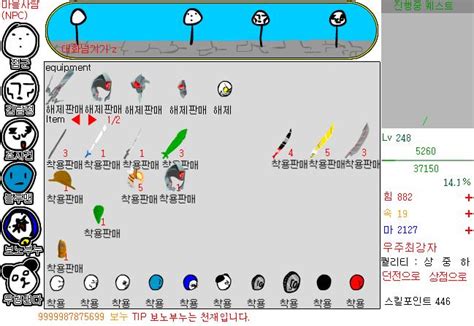 벽부수기 얼티밋 v1 0 네이버 블로그