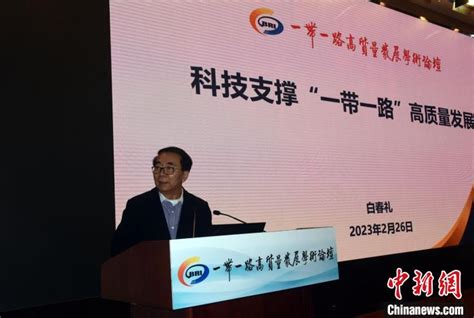 “一带一路”建设十周年成效显著 专家学者建言献策高质量发展 时事要闻 华夏经纬网