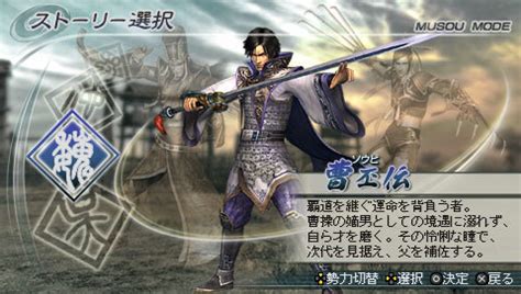 真三国无双5 特别版专题 正版下载 价格折扣 真三国无双5 特别版攻略评测 篝火营地