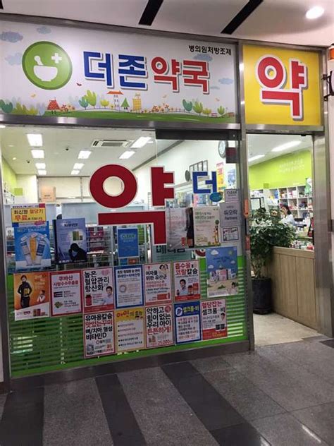 판교역 약국 추천 Best 6곳 열린 약국 주말 공휴일 근처 약국 판교역 약국 추천 Best 6곳 열린 약국 주말 공휴일 근처 약국